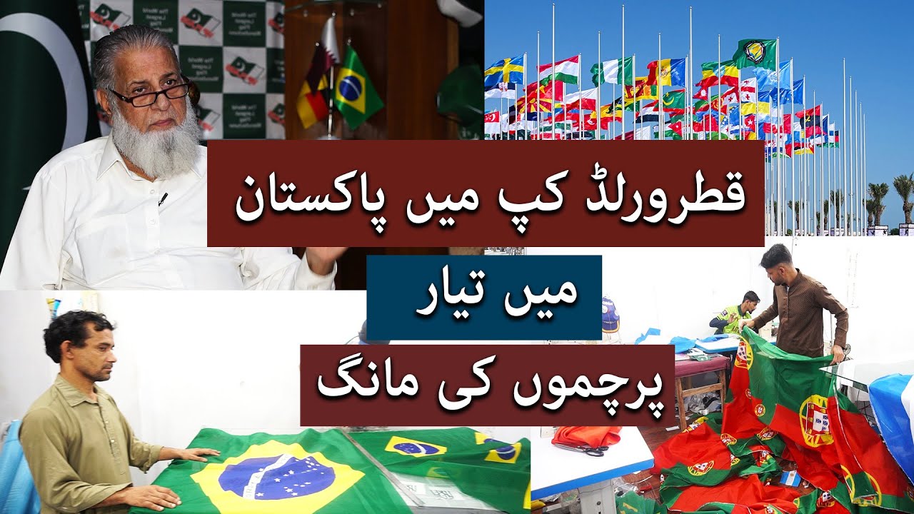 Pakistan Leading Official Flags Productions in FIFA 2022 | Made in ...