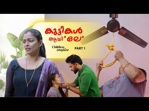 വിശേഷം ആയില്ലേ | L​​ife Of Childless Woman Malayalam Short film | Story Villa