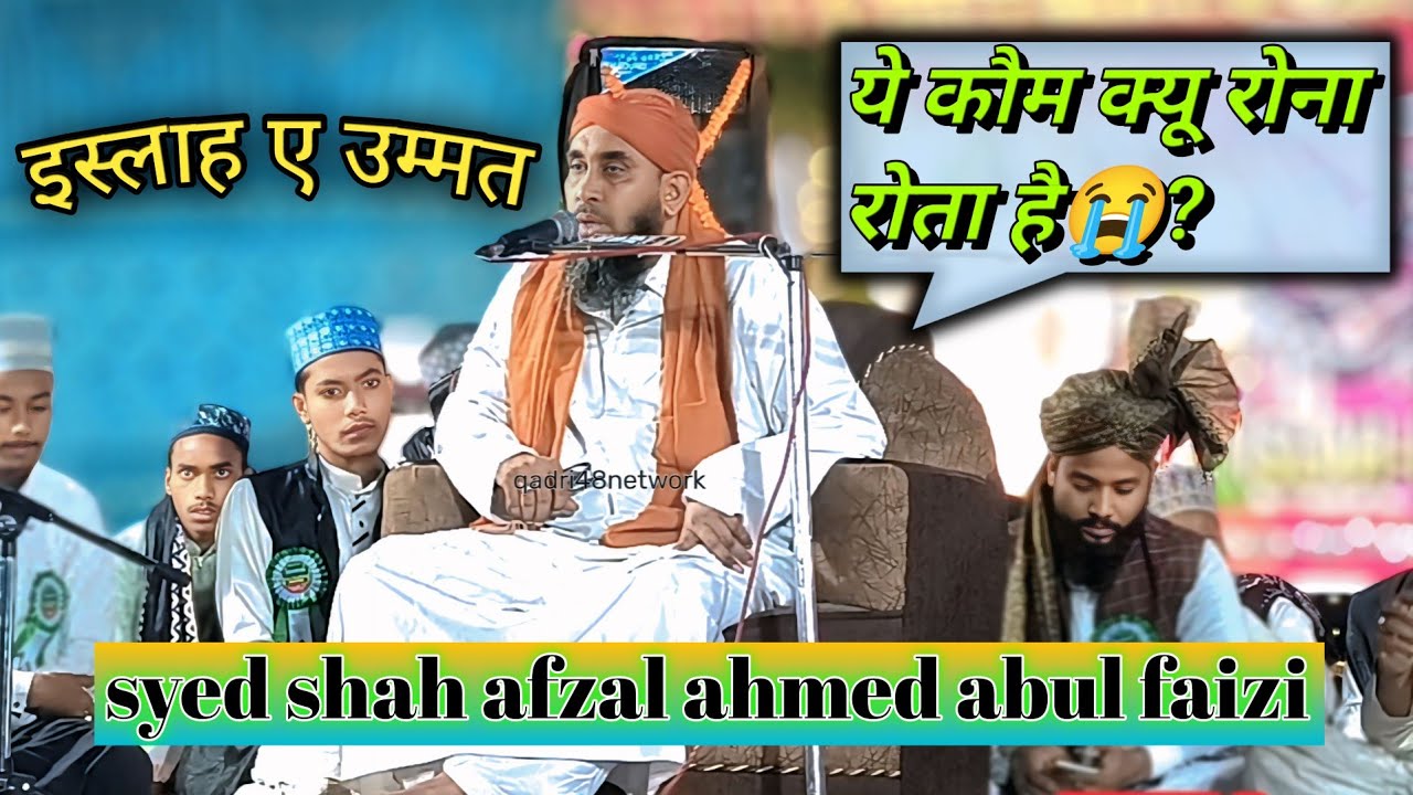 ये कौम क्यू रोना रोता है😭? || इस्लाह ए उम्मत | Behtareen Bayan By_Syes ...