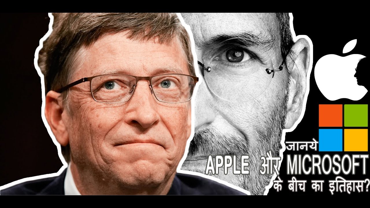 जानये Apple और Microsoft के बीच का रहस्य || Bill Gates vs Steve Jobs ...