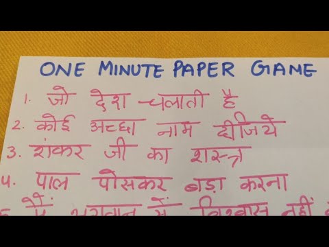 Paper games/One minute games/kitty party games/kitty party games for ...