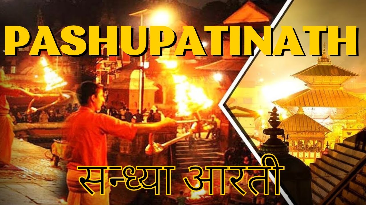 Aarati Shree Pashupati Nath I Bhole Baba I Pashupatinath I ...