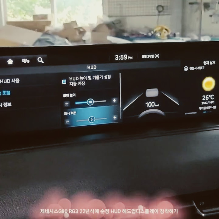 G80 RG3 22년식에 중고 순정 HUD 헤드업디스플레이 시공하기 #G80_RG3 #순정HUD시공 #헤드업디스플레이시공 #순정HUD - YouTube