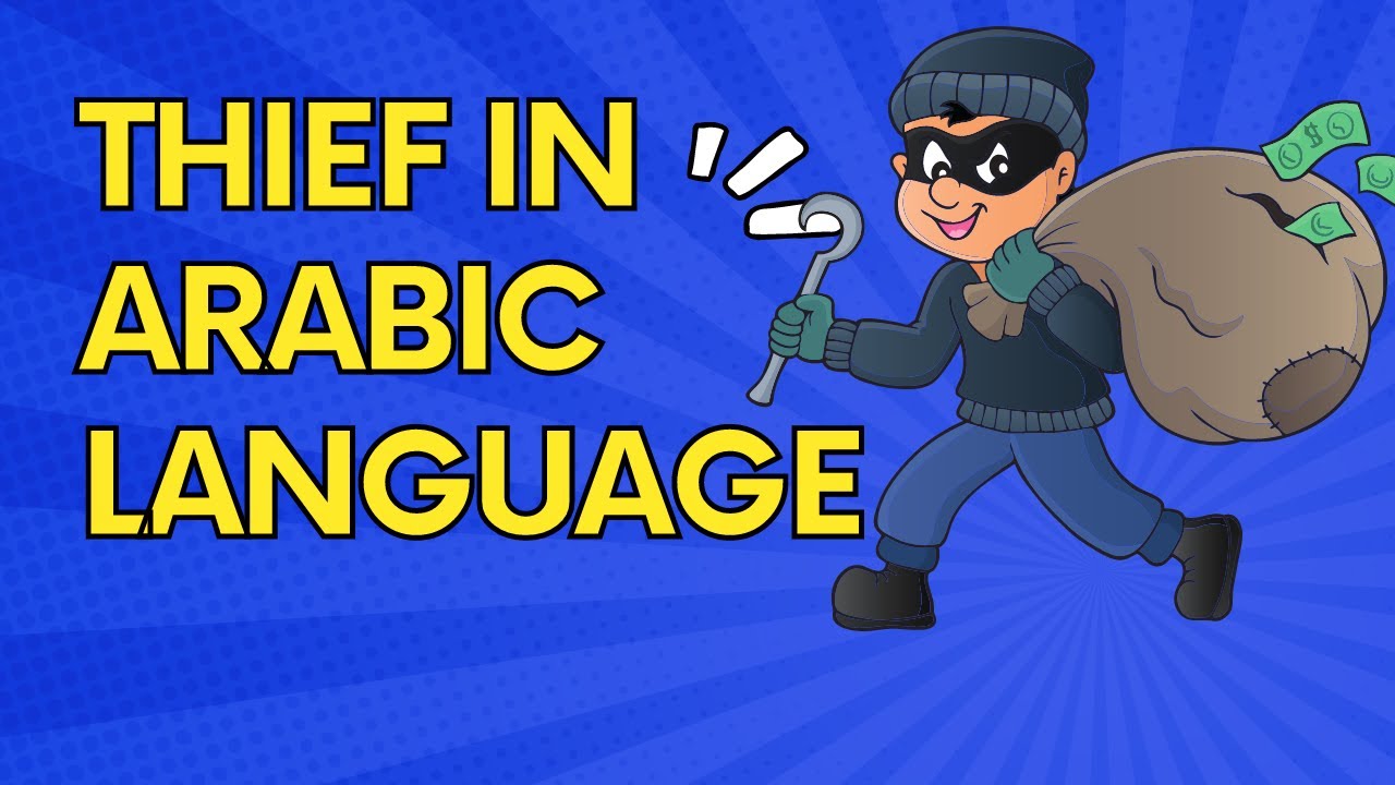 learn arabic : thief in arabic language - YouTube