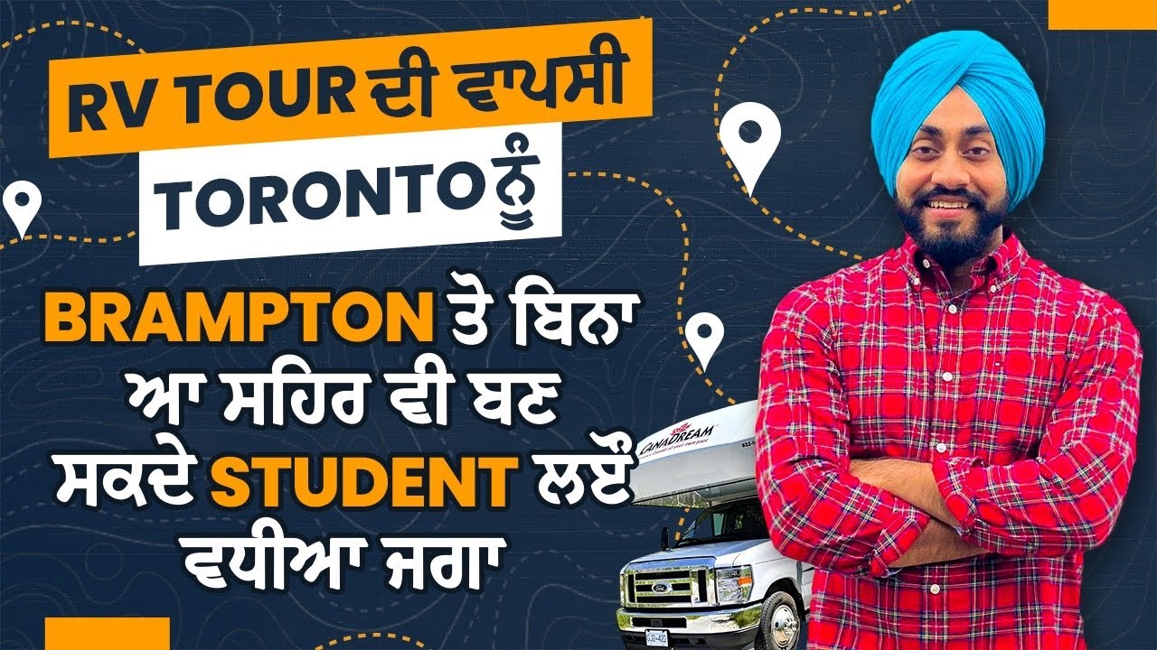 Brampton ਤੋਂ ਬਿਨਾ ਆ ਇਲਾਕੇ ਬਣ ਸਕਦੇ ਤੁਹਾਡੇ ਲਈ ਚੰਗੀ ਜਗਾ - YouTube