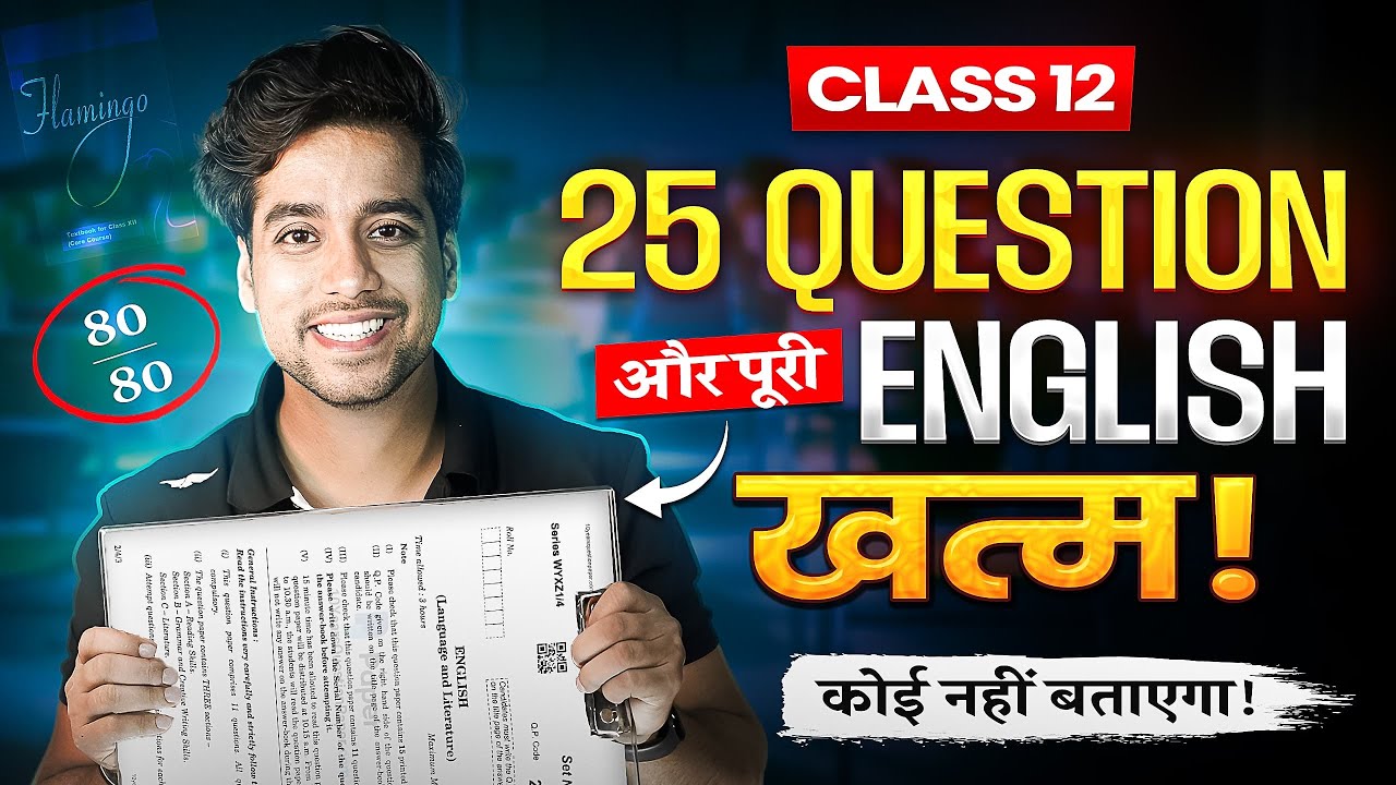 English class 12 | 25 most important questions | Menti war | by Rahul Dwivedi - YouTube