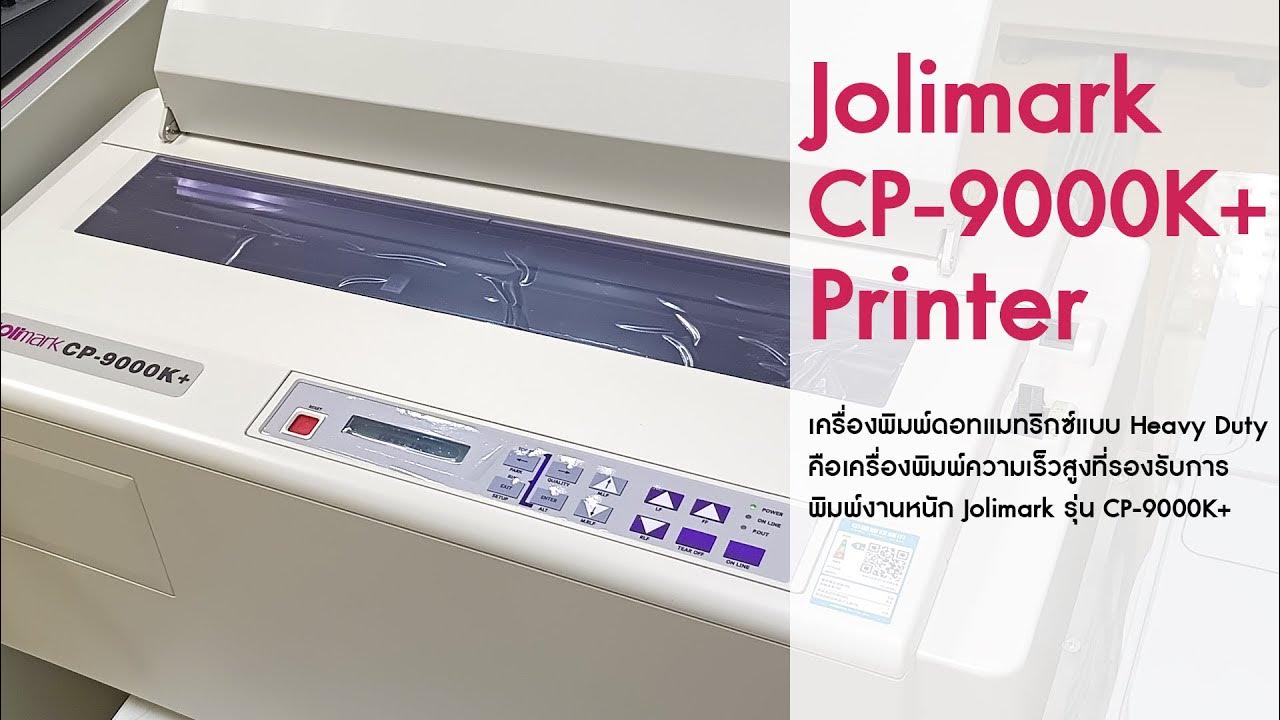 Jolimark CP 9000K+ Heavy duyy printer (Teaser) - YouTube