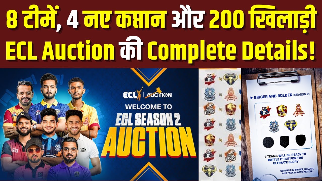 ECL Season 2 Auction: 8 Teams, 4 New Captains और 200 Players, जानिए ...