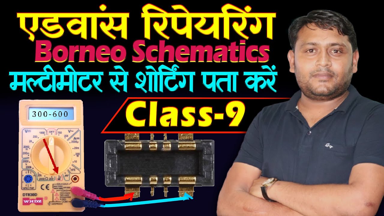 Tracing And Fault Finding: Shorting With multimeter| Advance Course ...