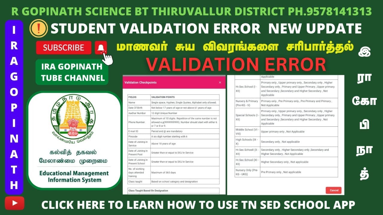 EMIS STUDENT PROFILE VALIDATION ERROR COMPLETE STEPS - YouTube