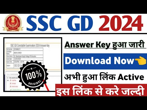 SSC GD Answer key 2024☑️|SSC GD Big update 🔥😲|Answer key SSC GD 2024 ...