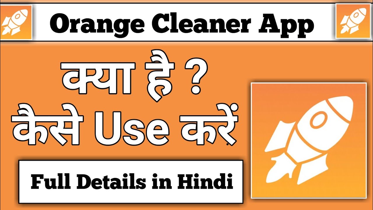 Orange Cleaner App || Orange cleaner app kaise use kare - YouTube