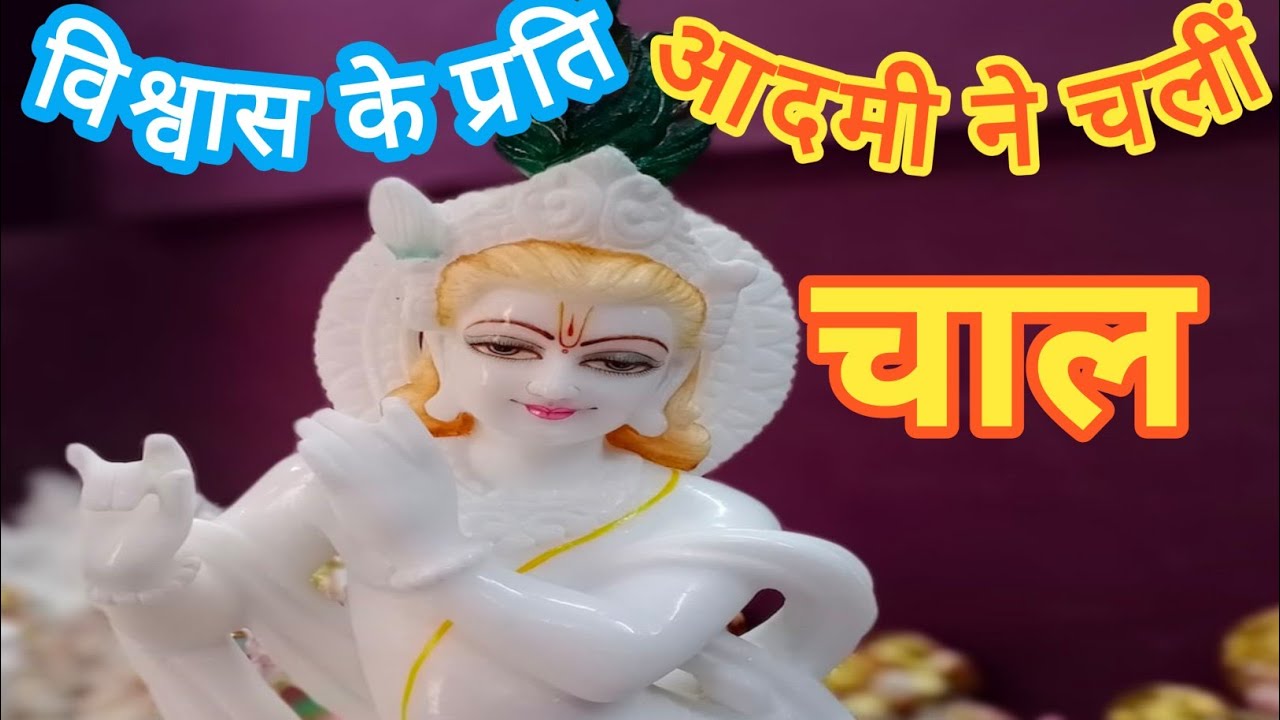 ईश्वर के प्रति ऐसा विश्वास किसी में नहीं मिलता || hindi story|| Gyan ...