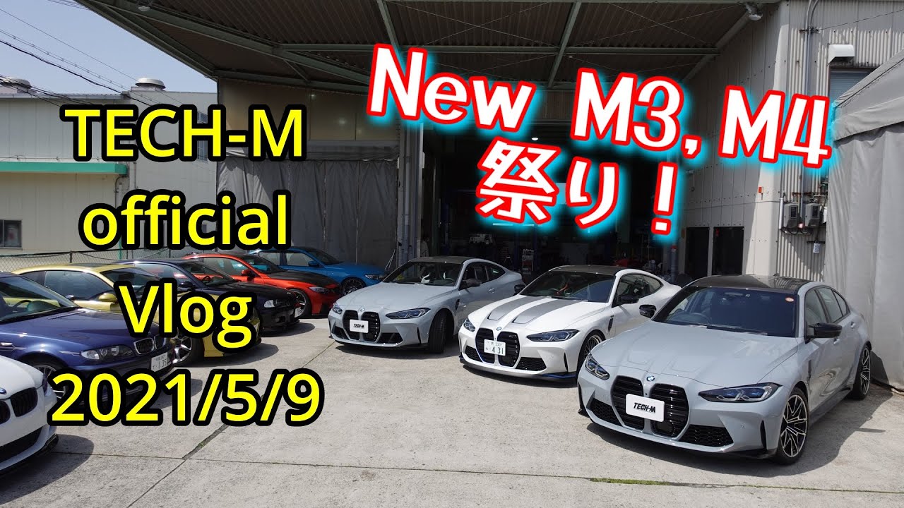 TECH-M official Vlog2021年05月09日 - YouTube