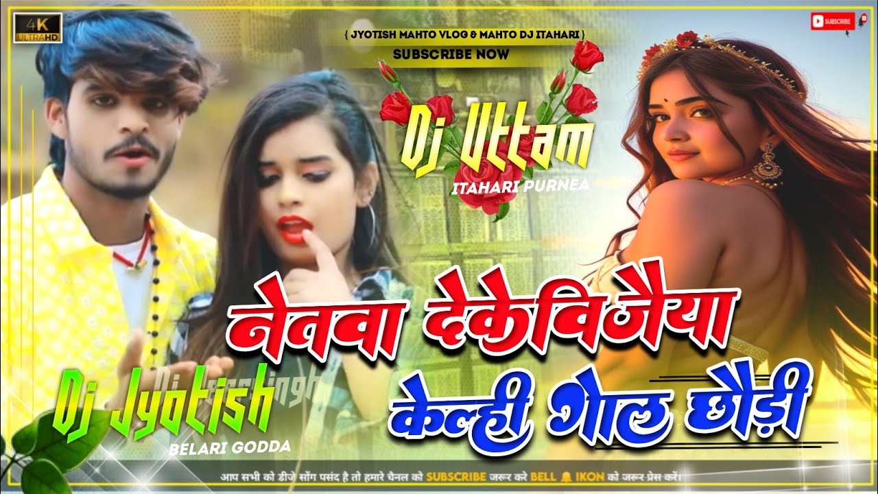 Netwa Deke Vijaiya Kelhi Gol Dj Mix Song 2024 Mix By Dj Uttam Rock And ...
