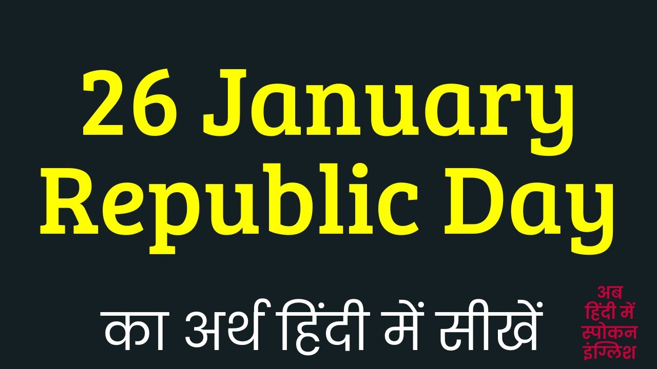 26 January Republic Day Meaning In Hindi 26 January Republic Day Ka 26-january-republic-day-meaning-in-hindi-26-january-republic-day-ka