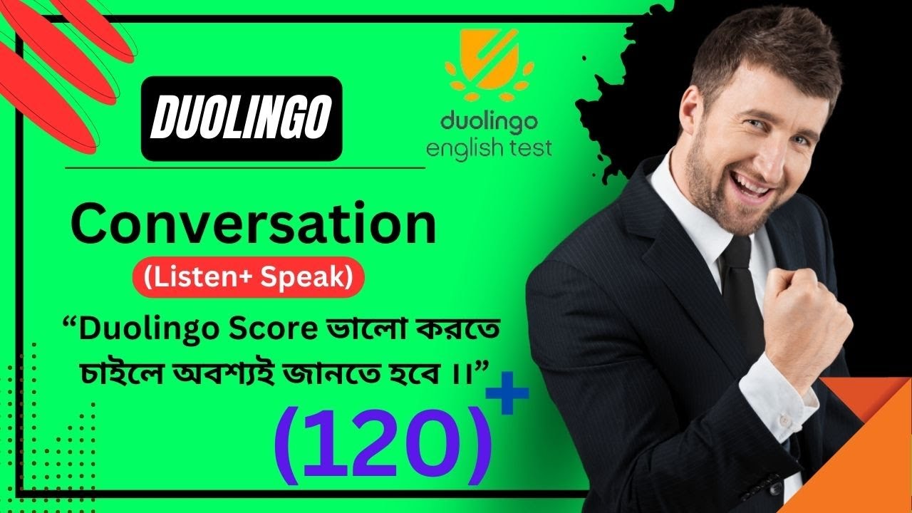 Duolingo.Duolingo English Test.Duolingo Conversation এ কিভাবে ভালো করবো ...