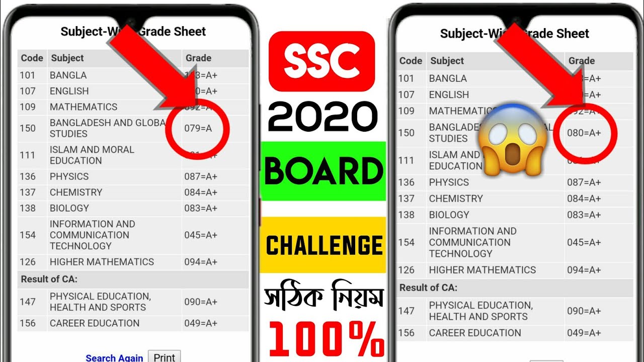 SSC বোর্ড চ্যালেঞ্জ 2020 | SSC Board Challenge 2020 | SSC Khata ...