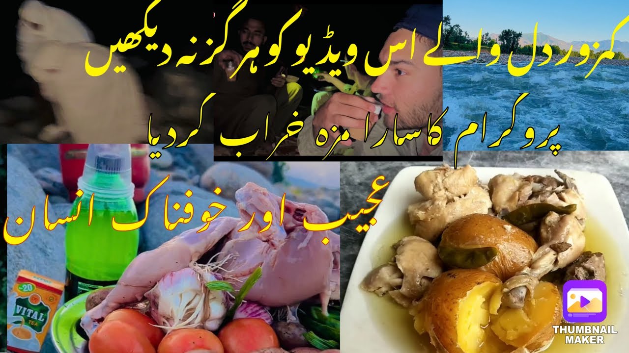 Chicken Rosh Dampokh || Ao Da kali Mazigar ! Short Picnic With Cousins ...