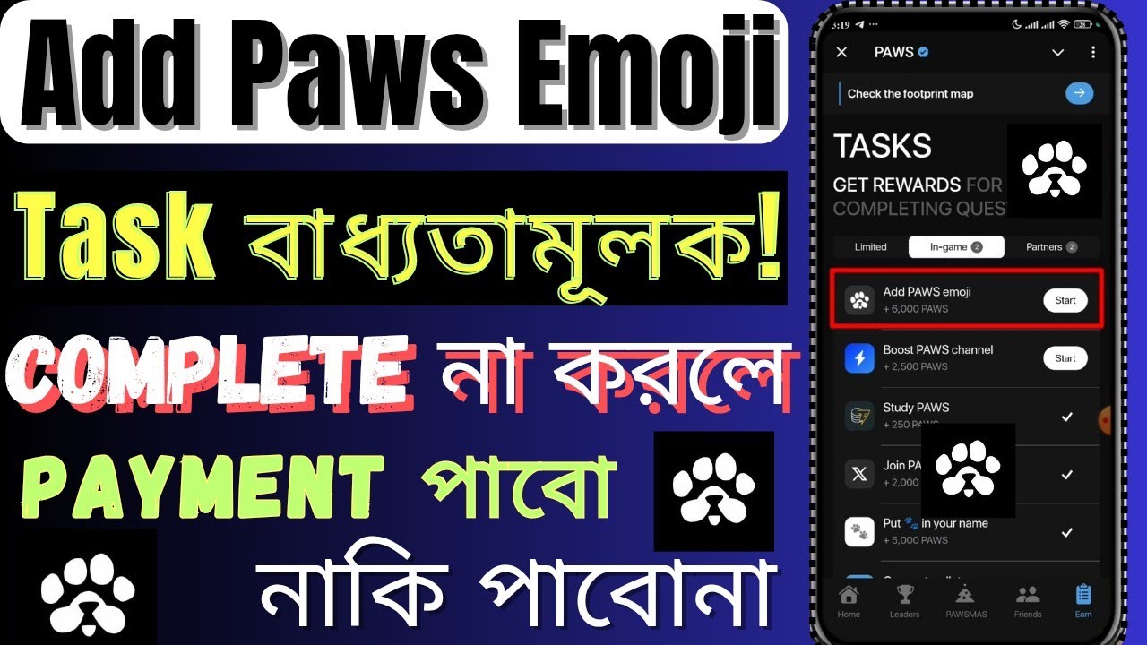 Add PAWS emoji Task Complete বাধ্যতামূলক!Add PAWS emoji Task Not ...