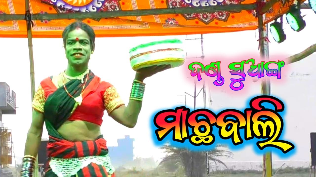 Danda Nacha 2024 // Danda Suaanga Part 4 // Ganjam Famous Danda Jatra ...