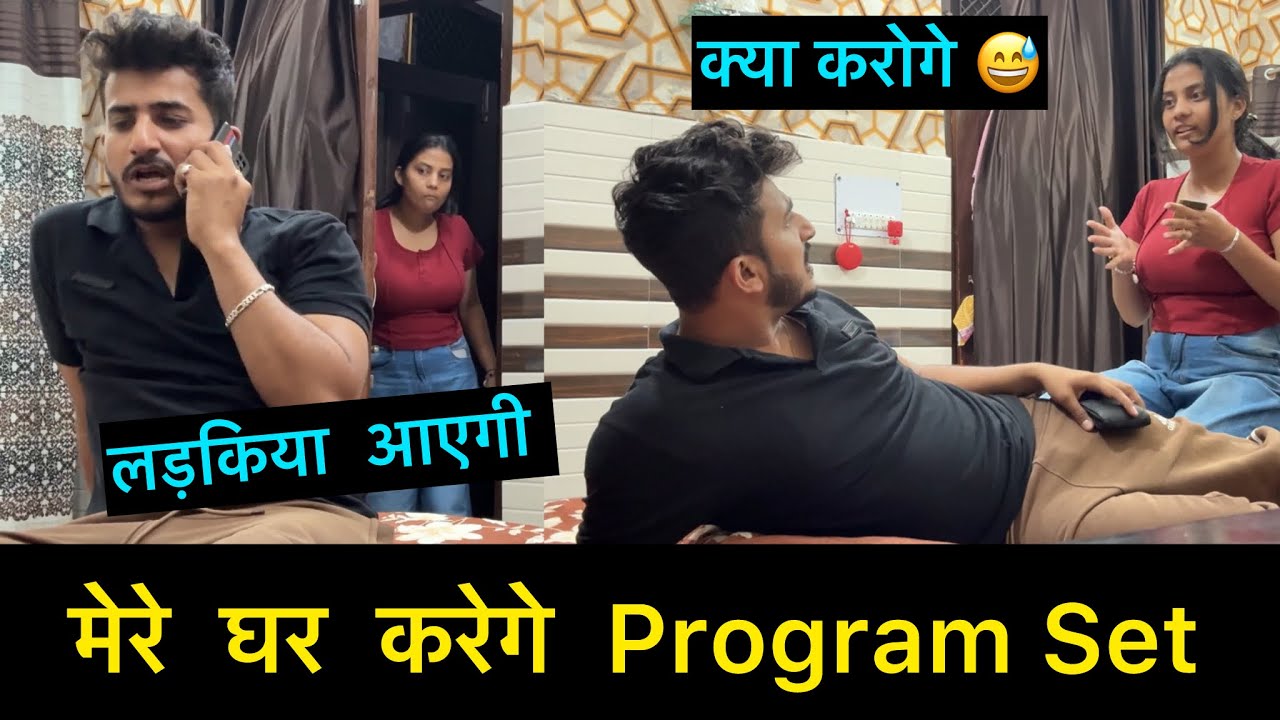 मेरे घर करेगे Program set | Prank on wife | pranks | Epic couple pranks ...