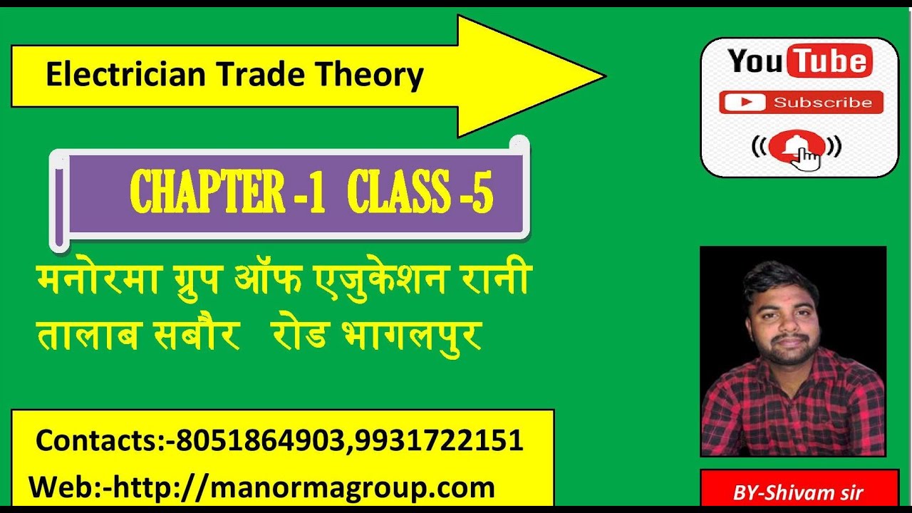 electrician trade theory safety chapter -1 video -5 - YouTube