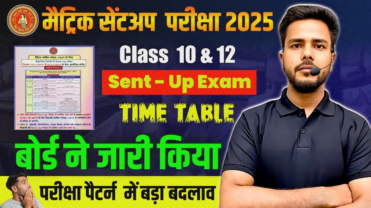 Bihar Board 10th 12th Sent-Up Exam Time Table 2025 | Complete Details ...
