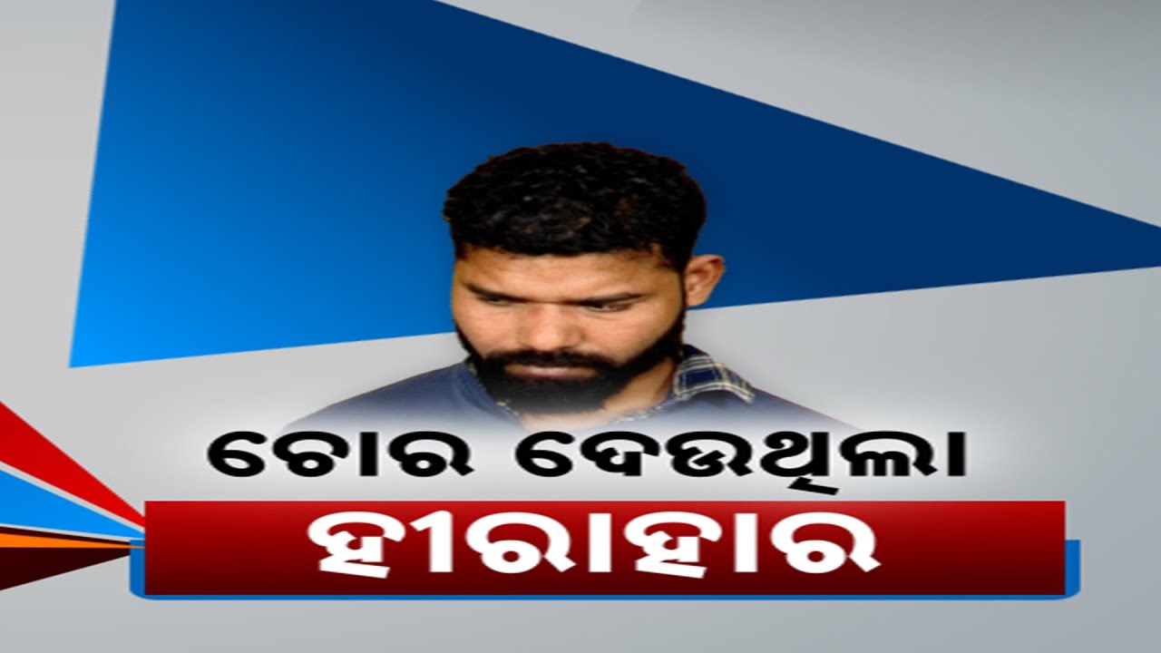 High-Profile "Spider" Thief Targets Bigshots | Faces 5-Day Remand ...
