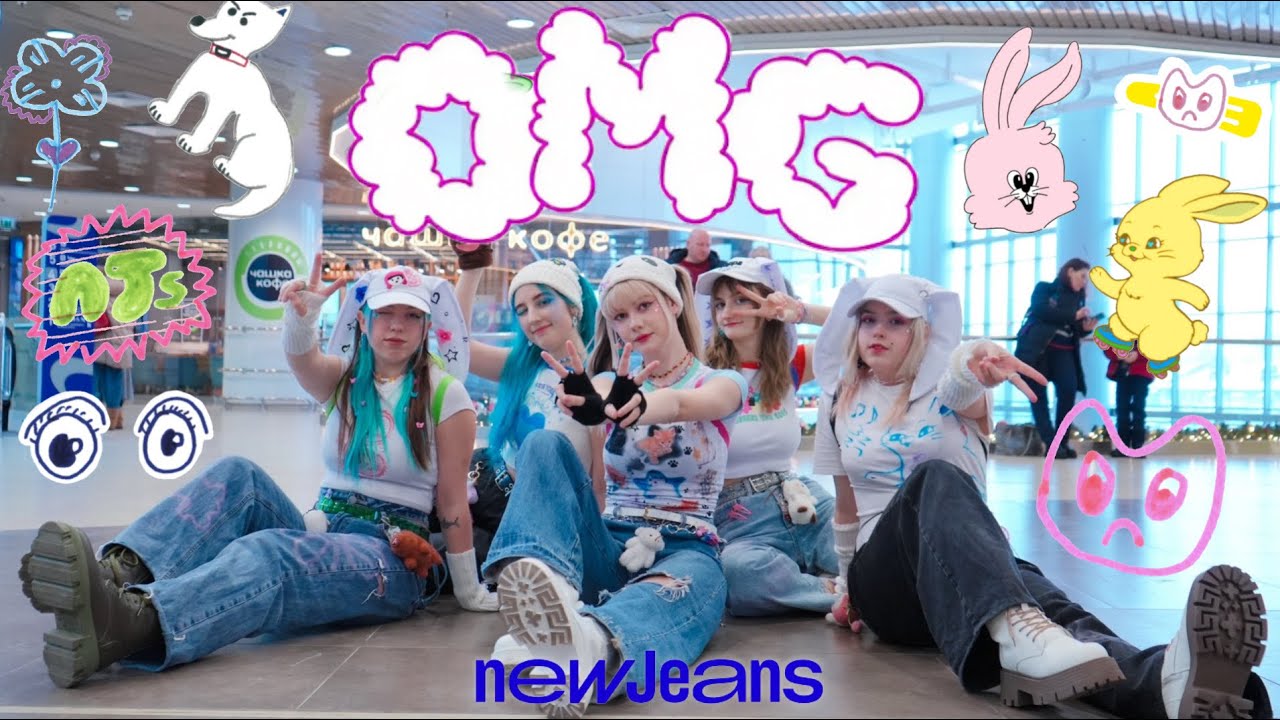 [KPOP IN PUBLIC] NEW JEANS(뉴진스) - ‘OMG’ ONE TAKE | Cover by High Heels ...