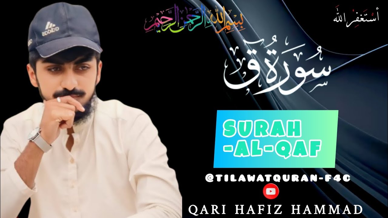 Surah-Al-Qaf /Heart teaching voice//Qari Hafiz Hammad - YouTube