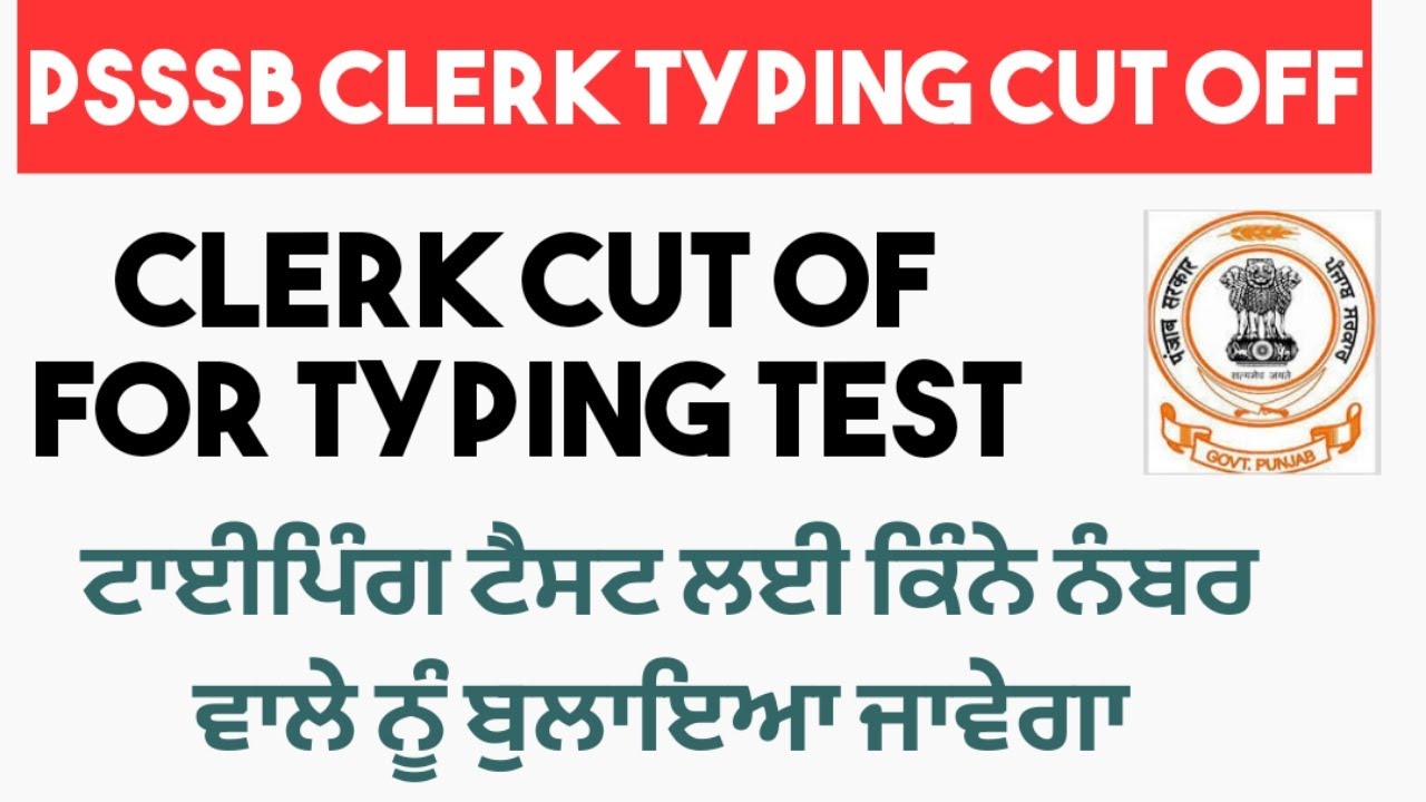 PSSSB CLERK cut off for typing test, all category cut off for typing ...