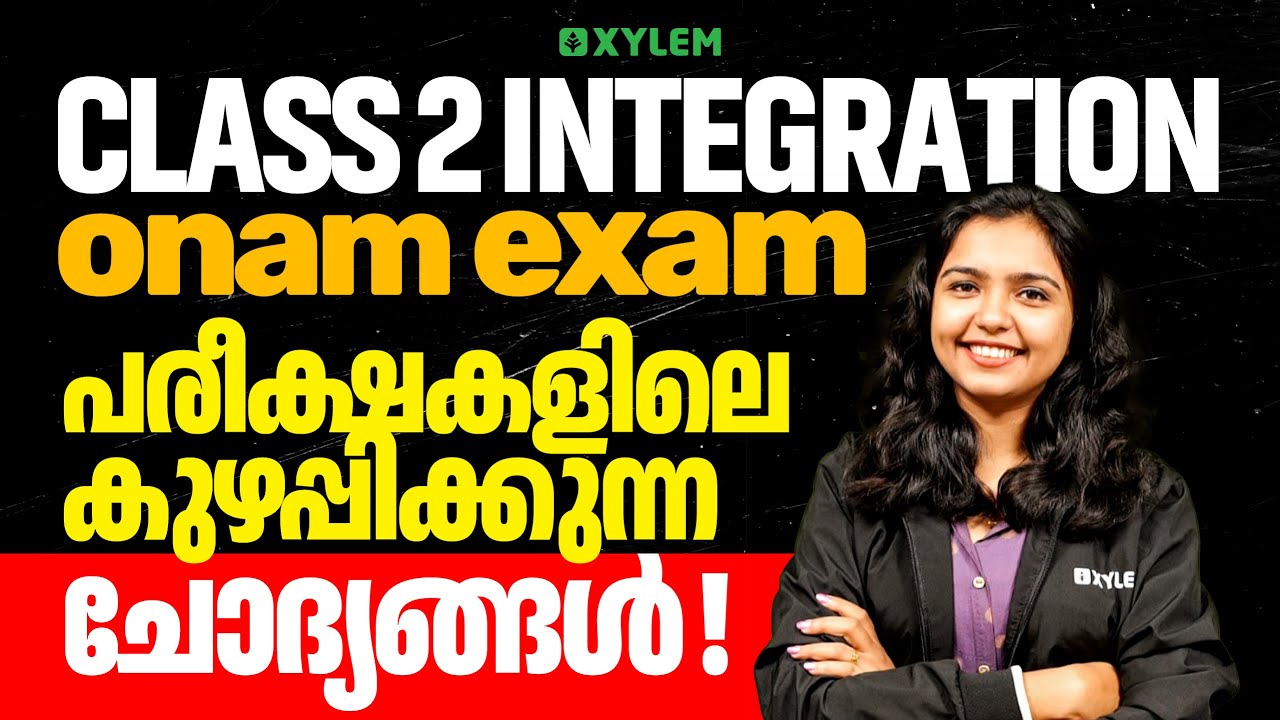 Class 2 Integration | പരീക്ഷകളിലെ കുഴപ്പിക്കുന്ന ചോദ്യങ്ങൾ | Xylem ...