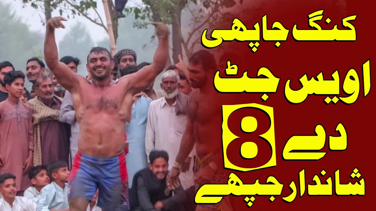 Awais Jatt Top Kabaddi Stops 2023 | King Japhi Pakistan Awais Jatt Best ...