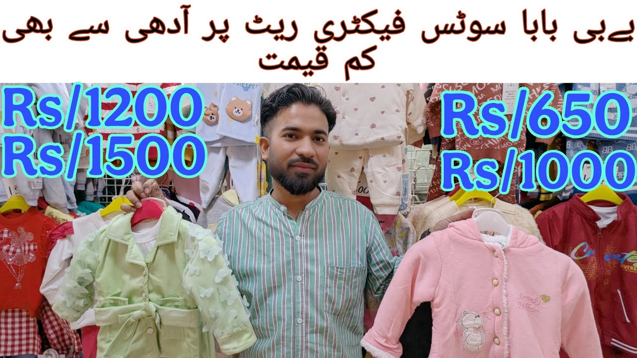 baby baba garments wholesale | Y.S garments kids clothing winter ...