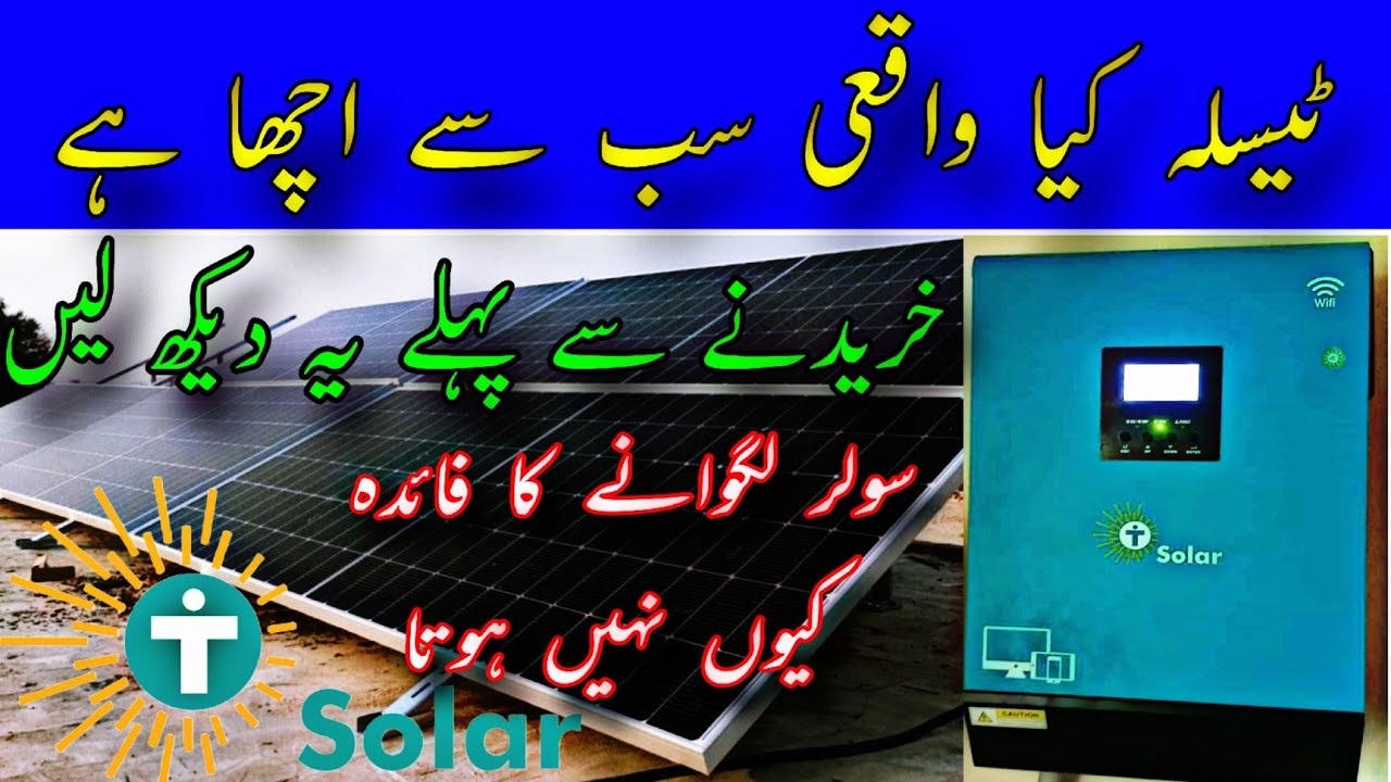 Tesla Solar Inverter Review - YouTube