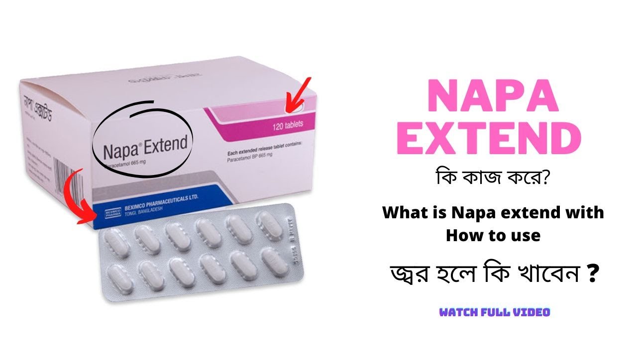 Napa Extend কি কাজ করে? জ্বর হলে কি খাবেন ?, What is Napa extend with ...
