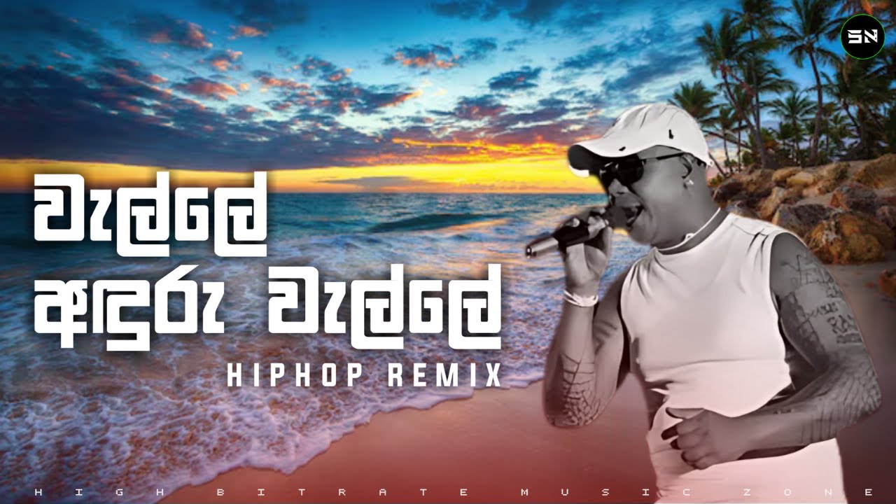 Walle Aduru Walle| වැල්ලේ අතුරු වැල්ලේ-Chamara Ranawaka | Hiphop Remix ...