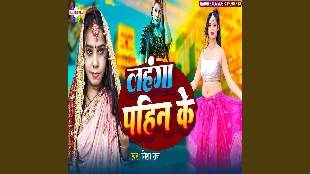 Lahanaga Pahin Ke - YouTube