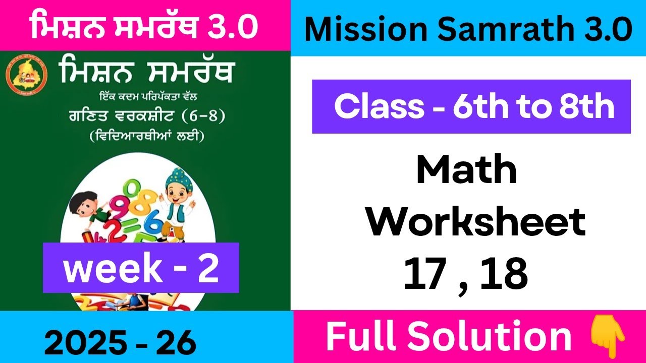 mission samrath math | mission samrath math worksheet 17 , 18 solution ...