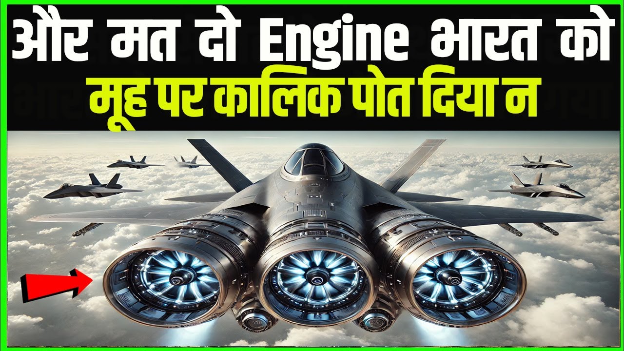 भारत के इस Kaveri Engine को सफल होते देख, अमेरिका के कान से निकला धुंआ ...