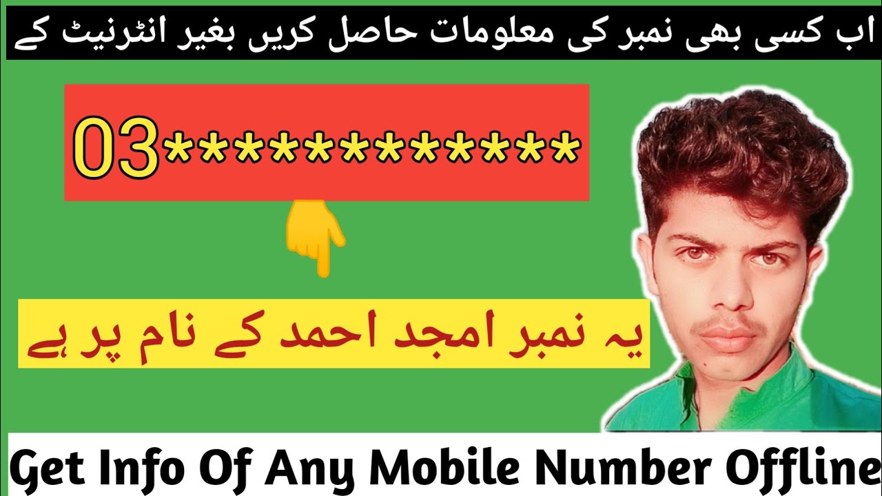 How To Get Information Of Any Mobile Number (Offline) || With Code ...