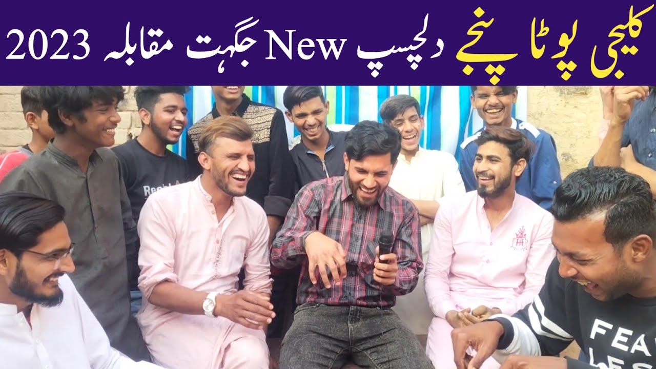 Prepare to Laugh Out Loud! Shan Entertainment's NEW Jughaty 2023 - YouTube