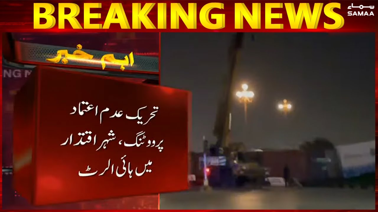 Breaking News - Security High alert in Islamabad - Red zone declared as ...