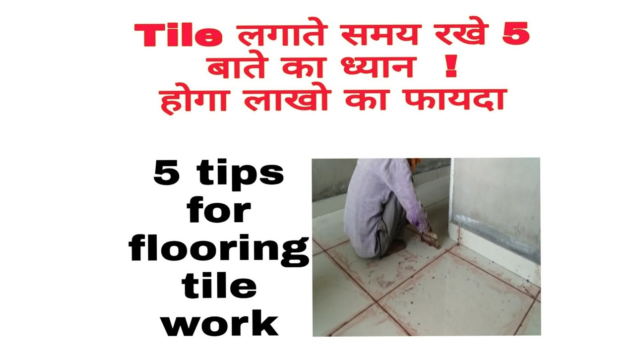 How to check tile work on construction site - YouTube
