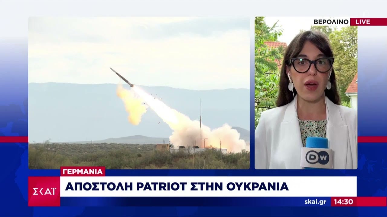 Γερμανία: Αποστολή Patriot στην Ουκρανία | Μεσημβρινό δελτίο | 01/08 ...