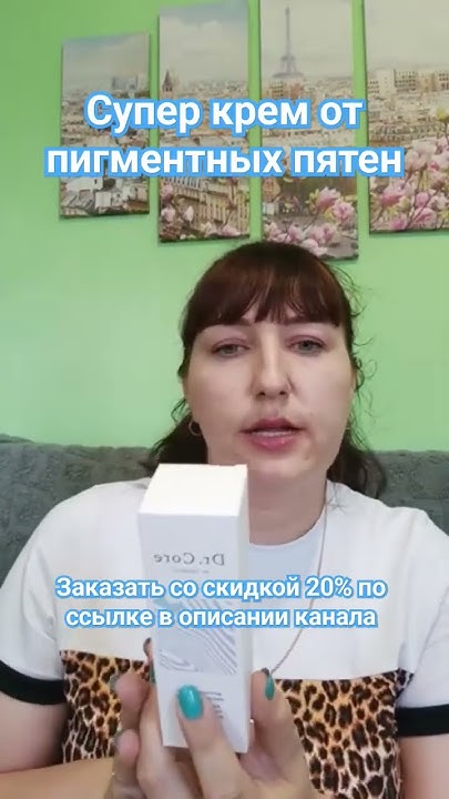 Супер крем от пигментных пятен Фаберлик #кремфаберлик #фаберлик # ...