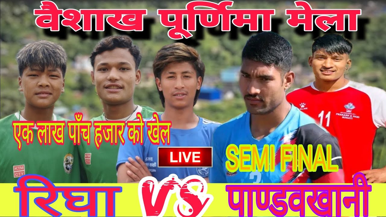 SEMIFINAL:J.C.N.P.F pandavkhani vs Righa ।।galkot nagarpalika-10 ...