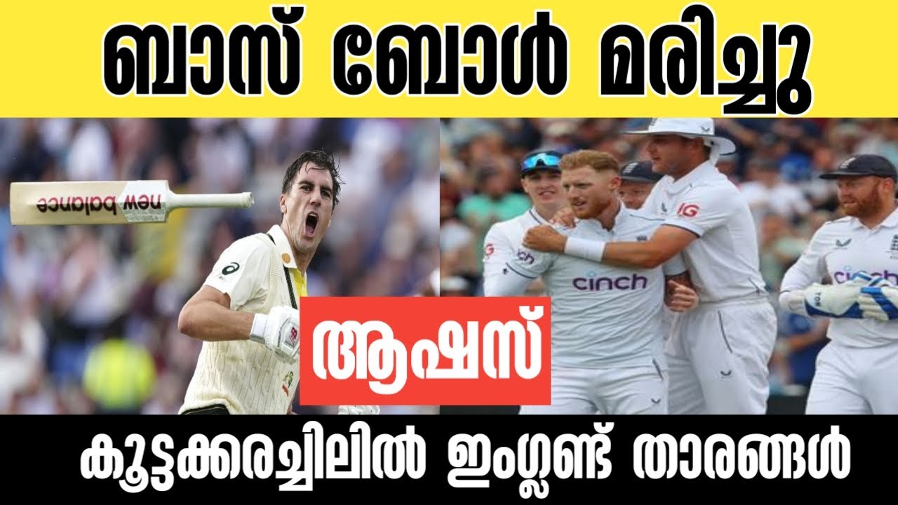 Ashes Live Score Ashes First Test Result Australia Vs England Ashes ashes-live-score-ashes-first-test-result-australia-vs-england-ashes