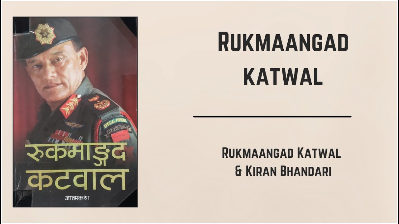 Rukmaangad Katwal | Rukmaangad Katwal & Kiran Bhandari [Highlights & Review] - YouTube